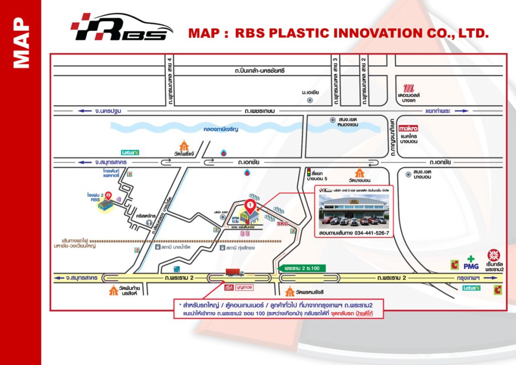 Contact Us – RBS Plastic Innovation Co.,Ltd.